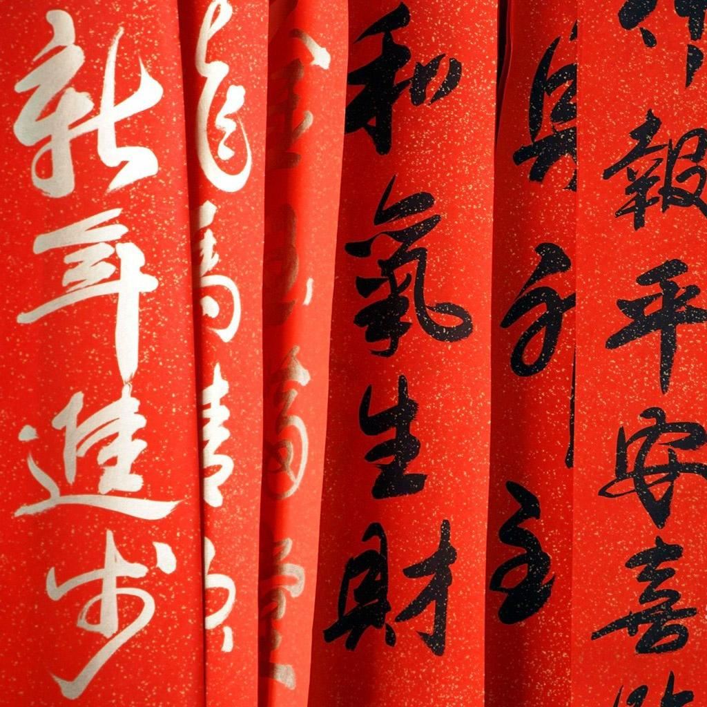 Asian Writing IPad Wallpapers Free Download